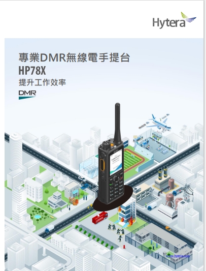 HP788 - 商品型錄 - abcradio